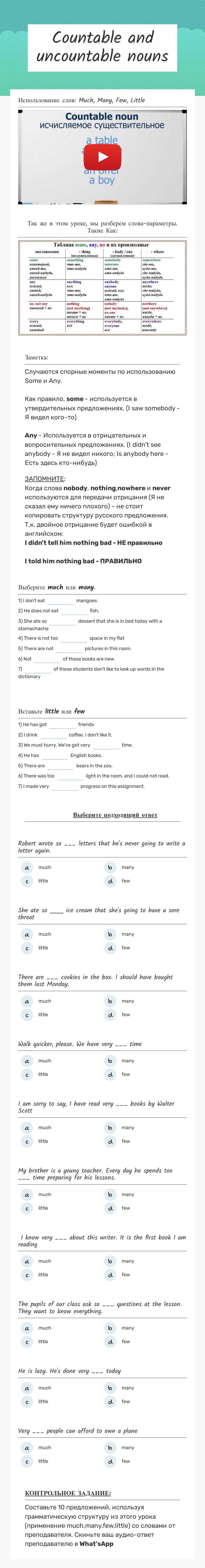 Countable and uncountable nouns by Artur Dieiev | Interactive Worksheet ...